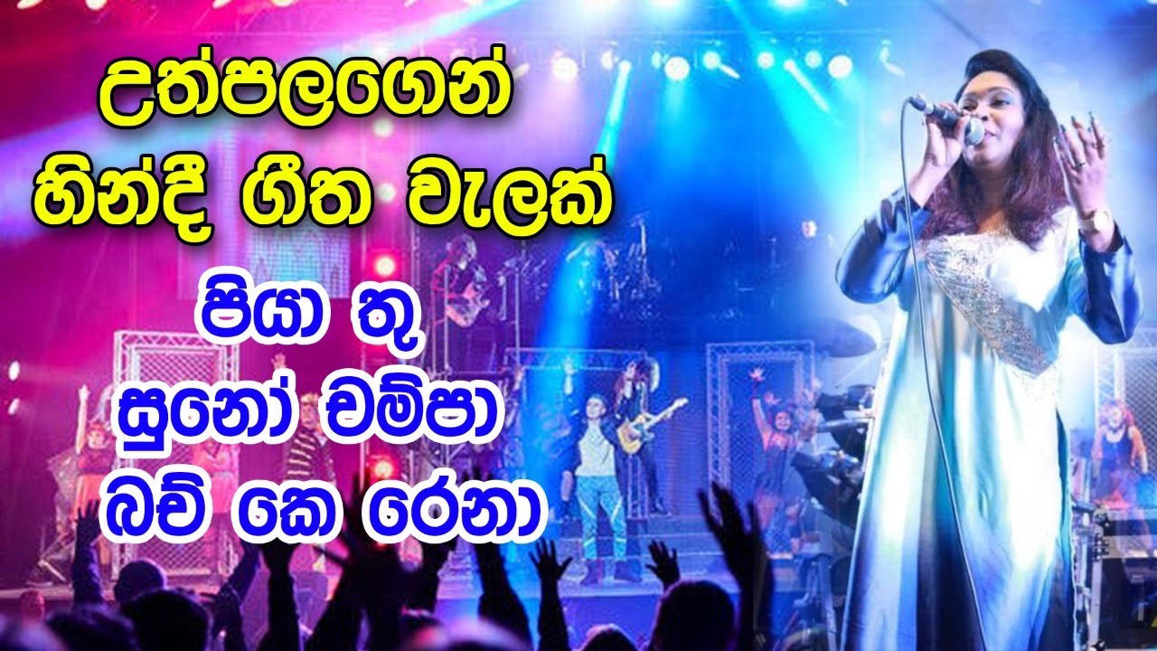 hit hindi song uthpala sumudumali - YouTube