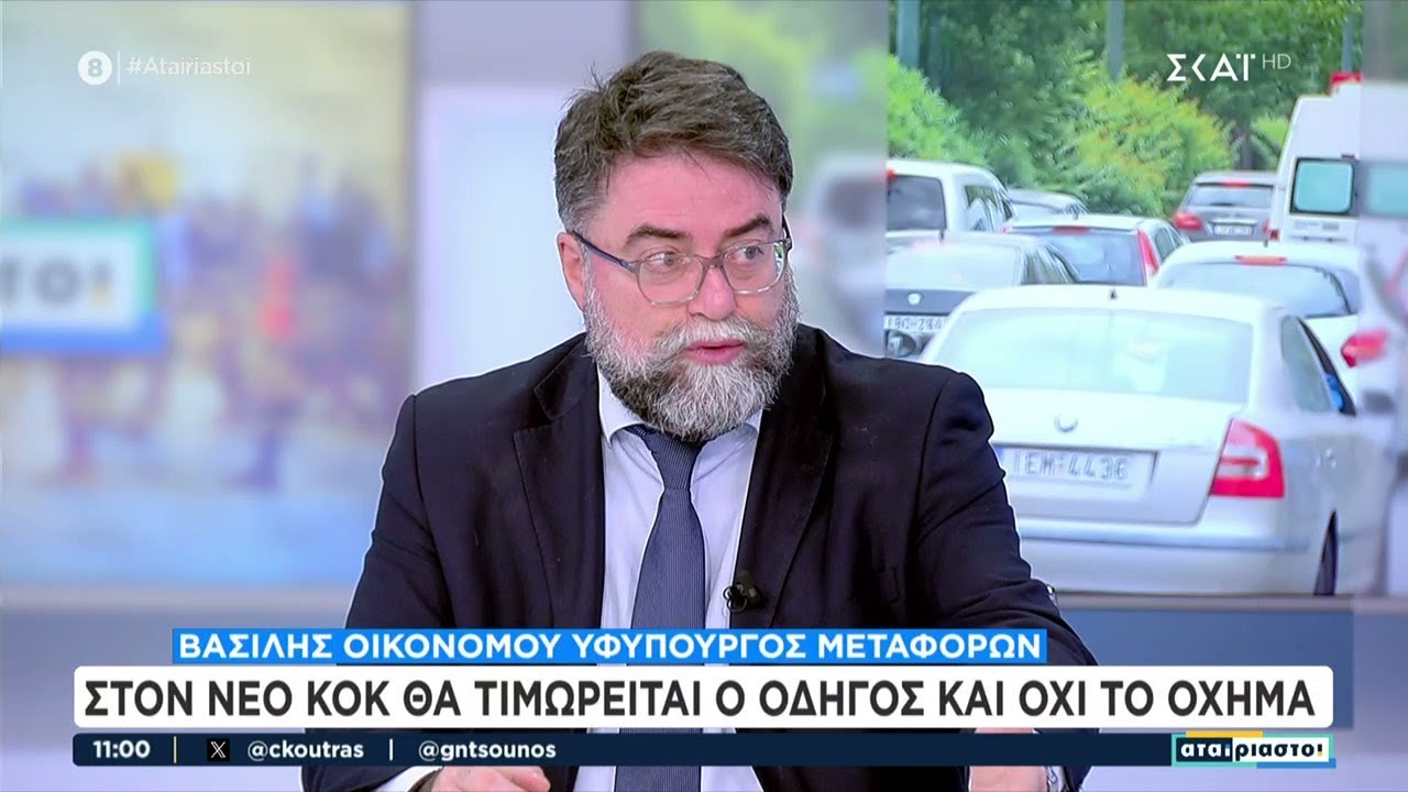 Στον νέο ΚΟΚ θα τιμωρείται ο οδηγός και όχι το όχημα - Πρόστιμα και ...