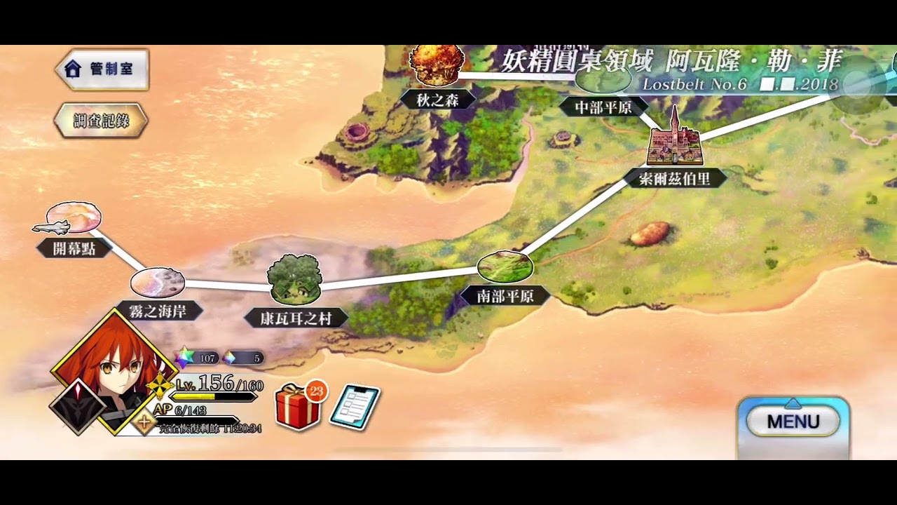 FGO 2-6 前篇 地圖5 - YouTube