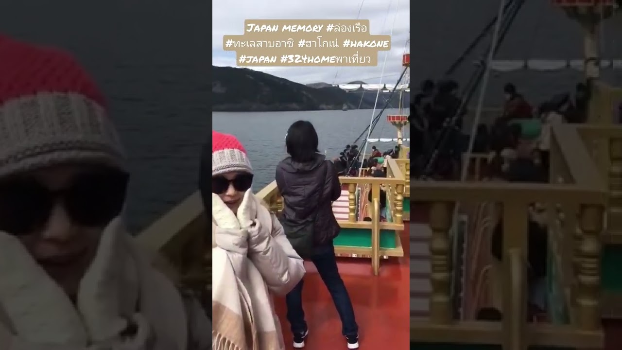 เรือโจรสลัดที่ทะเลสาบอาชิ แบบ VVIP 555 - YouTube