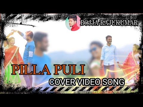 Pilla Puli cover song Full video song Bojja Rajkumar - YouTube