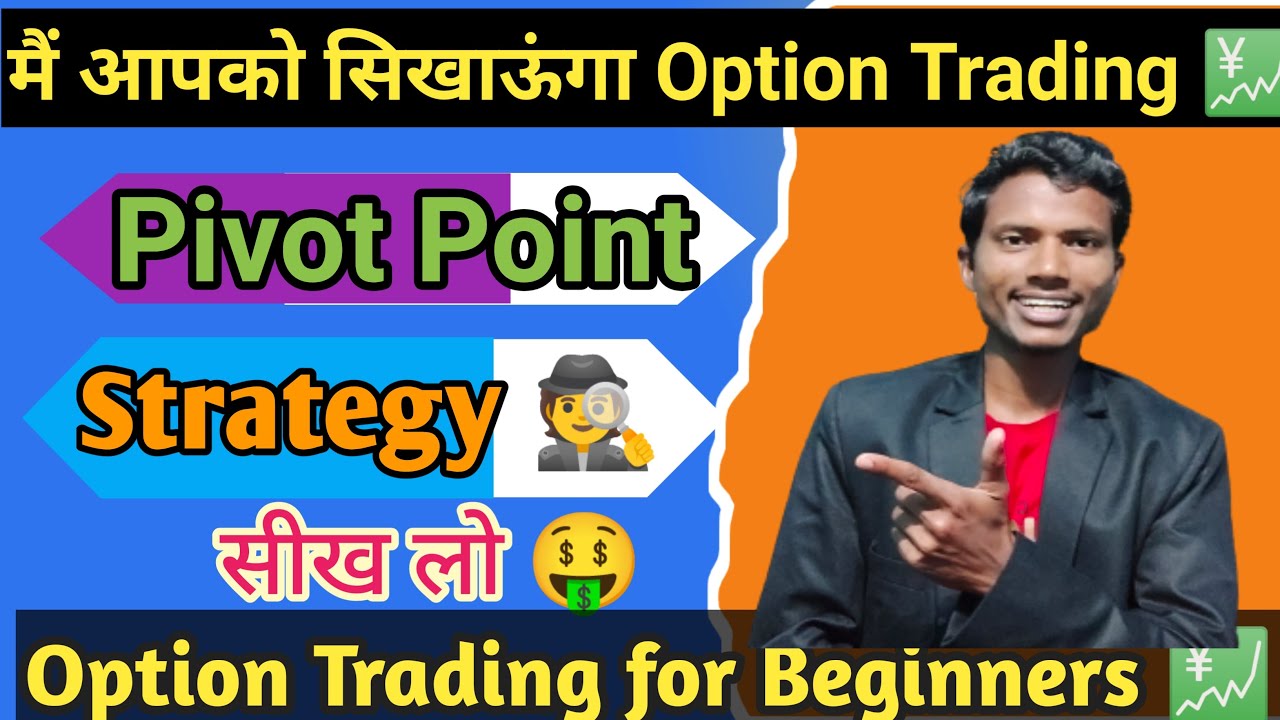 How to Draw Pivot point 💹। Pivot Point को draw कैसे करें 🤔।Pivot point ...
