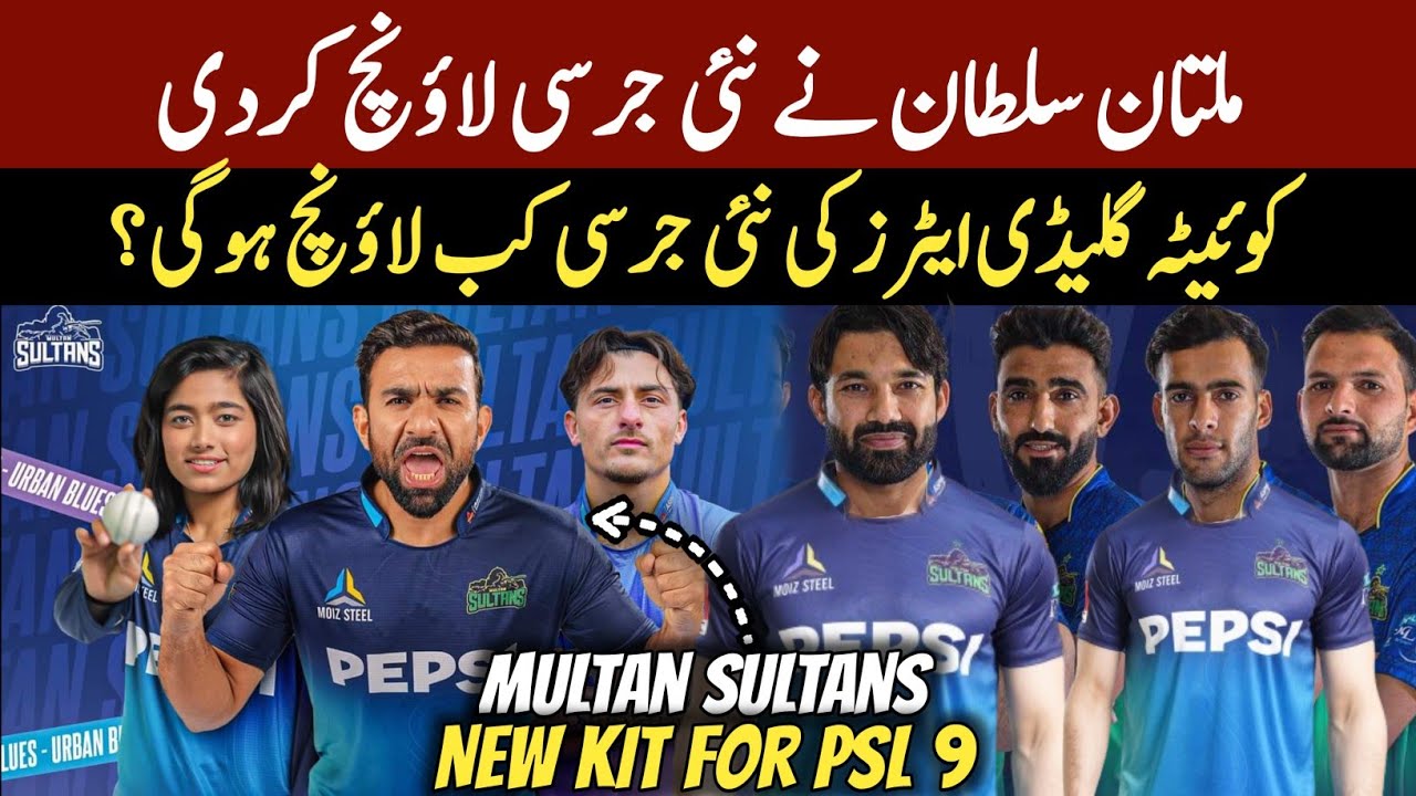 Multan Sultans official jersey for psl 9 | Multan Sultan revealed new ...