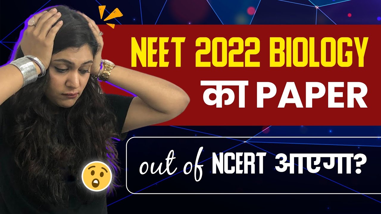 NEET 2022 Biology का Paper out of NCERT आएगा? - Garima Goel - YouTube