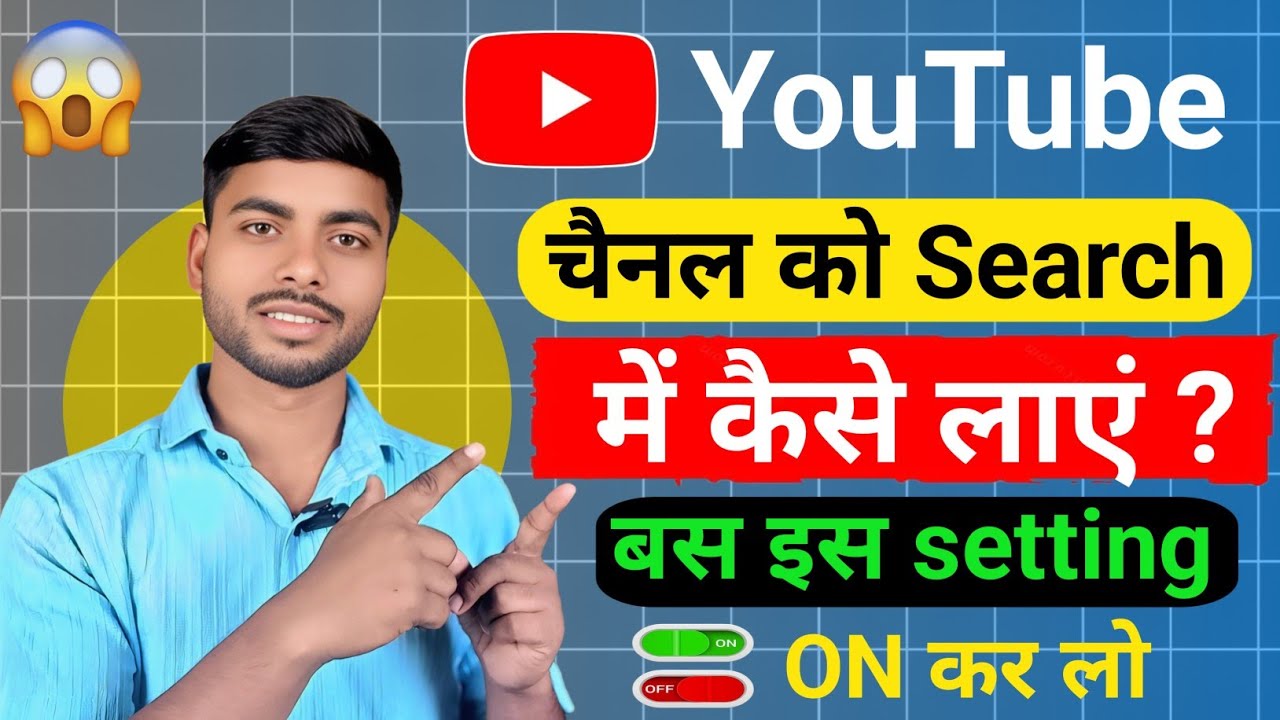 Channel Search Me Kaise Laye I YouTubeChannel Ko Search Me kaise Laye | how to rank channel on ...