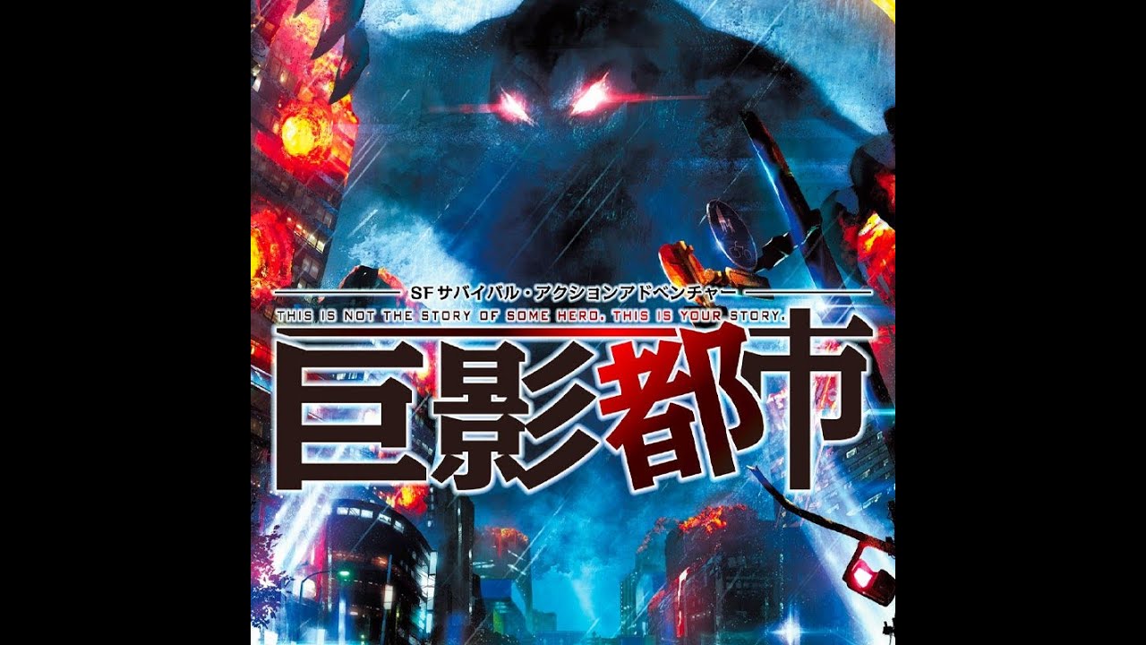 Kyoei Toshi (City Shrouded in Shadows) - (NO Translation) - PS5 - YouTube