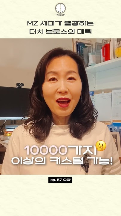 미국 MZ세대가 빠진 더치 브로스 #DutchBros #Broista - YouTube