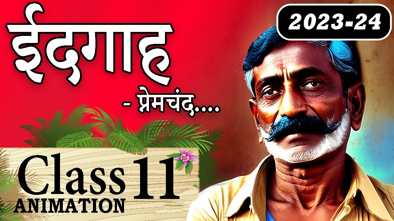 🎉 Idgah Class 11 Hindi || ईदगाह || Idgaah Class 11 Animation || Antra ...