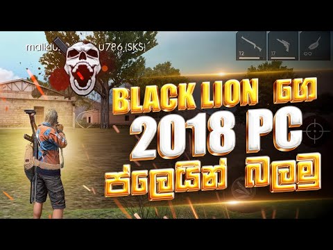 2018 Gameplay එකක් බලමු | Free Fire Old Gameplay 2018 - YouTube