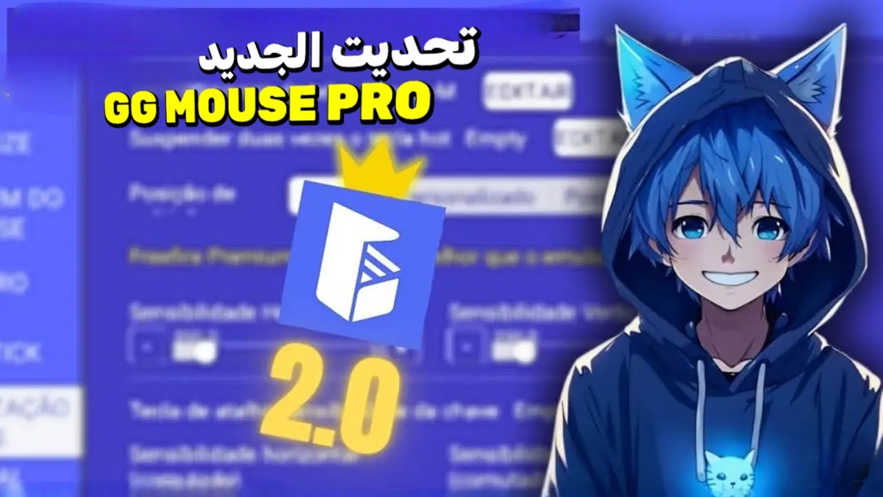 التحديت الجديد من تطبيق gg mouse pro خرافي 🔥 للعب بالماوس والكيبورد على ...