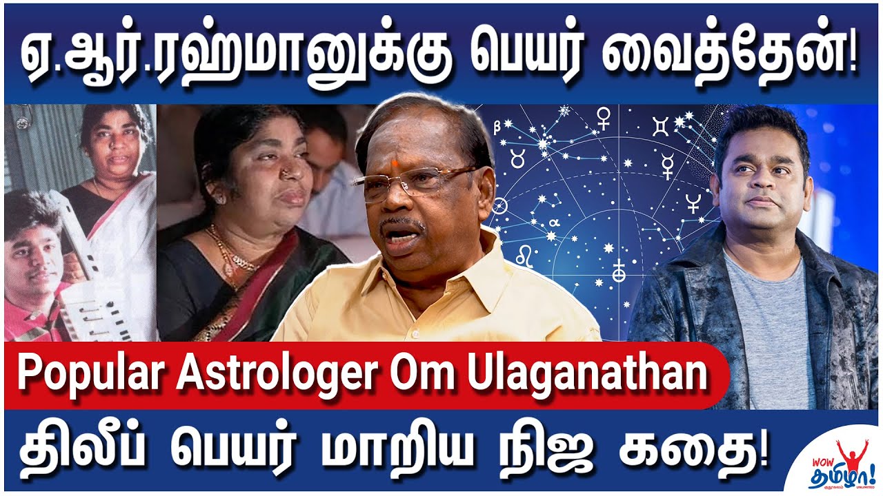 ஏ.ஆர்.னு நான் வச்சேன்.. அல்லா ரக்கானு அர்த்தம் சொல்றாங்க! - Popular ...