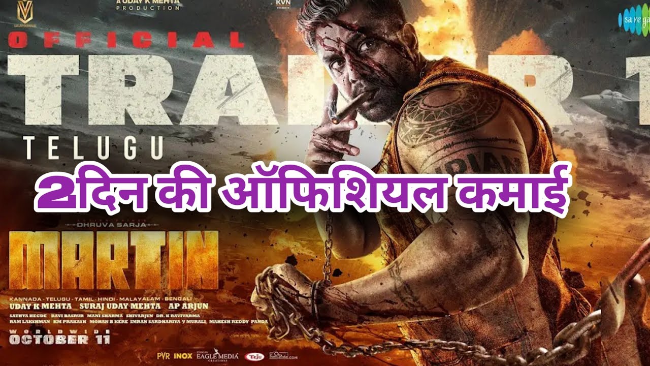 Martin Box Office Collection Day 2 - YouTube