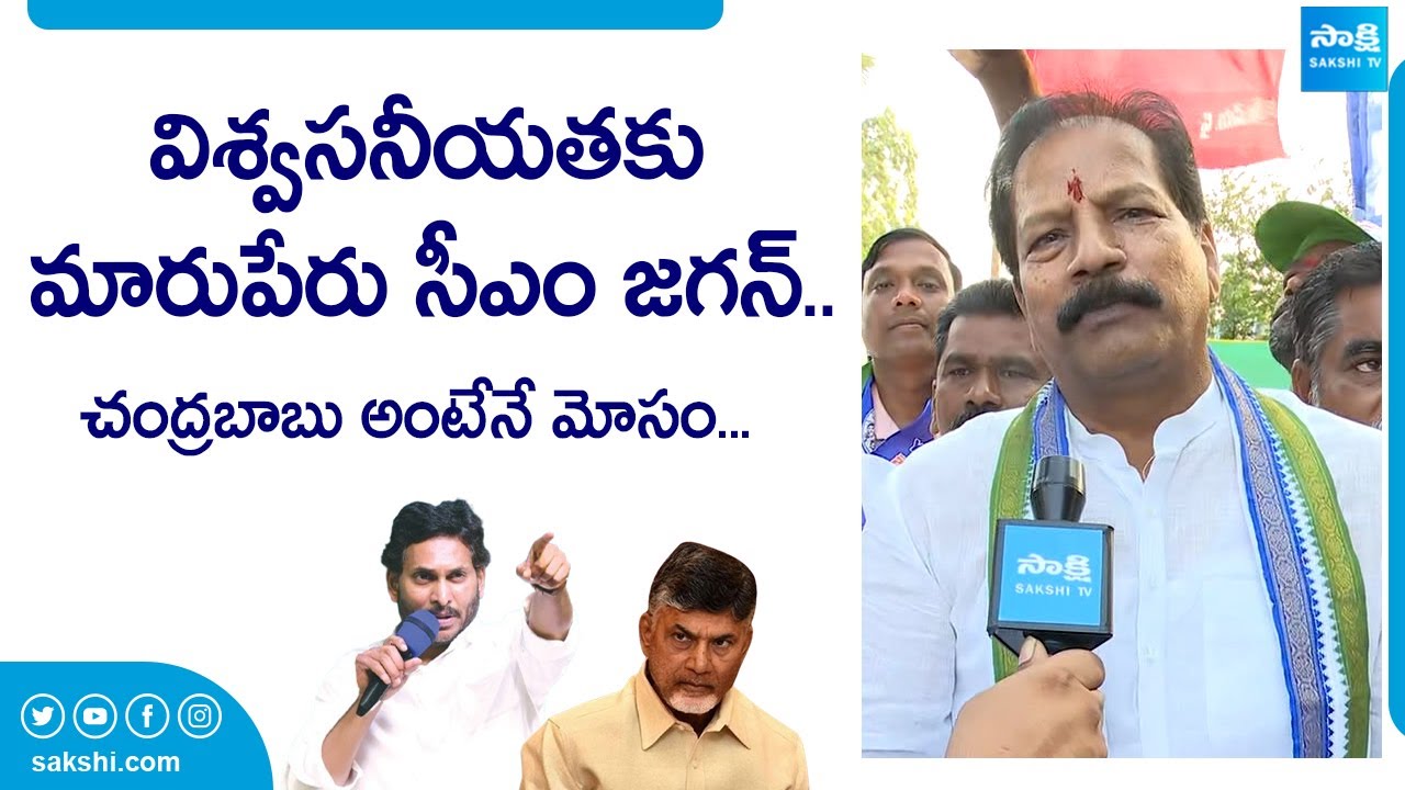 MLA Kona Raghupathi Election Campaign In Bapatla | Ys Jagan ...