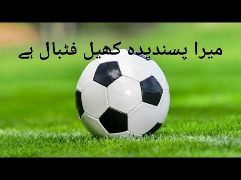 football urdu essay |my favourite game footbal urdu mazmoon# myra ...