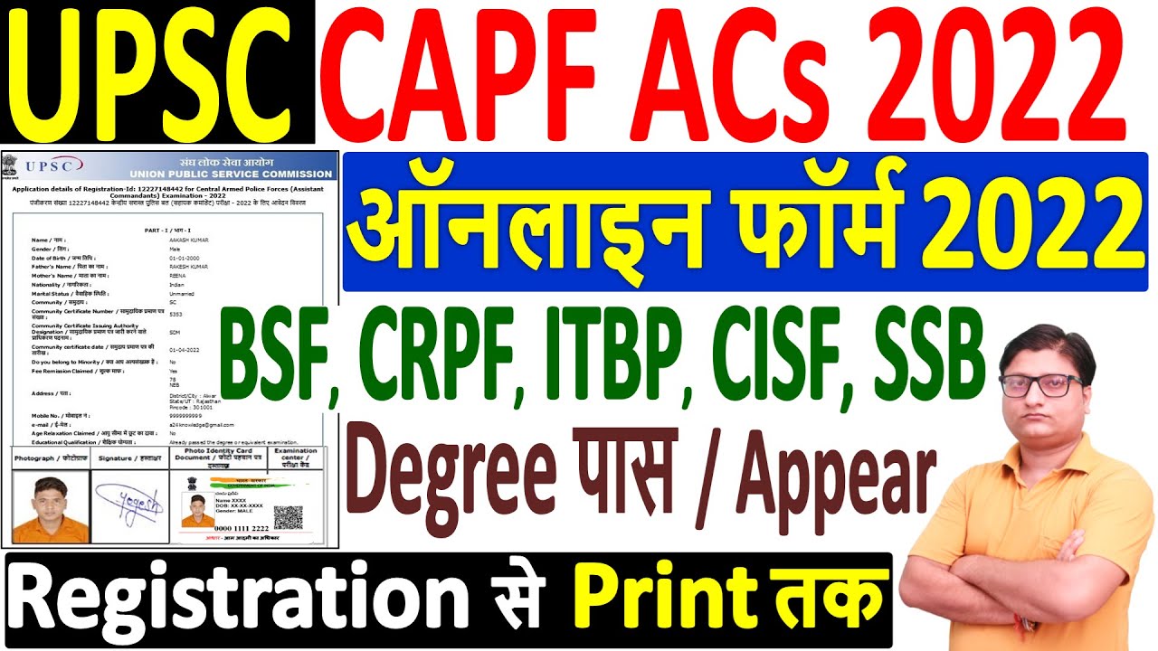 UPSC CAPF AC Online Form 2022 Kaise Bhare ¦¦ How to Fill UPSC CAPF ...