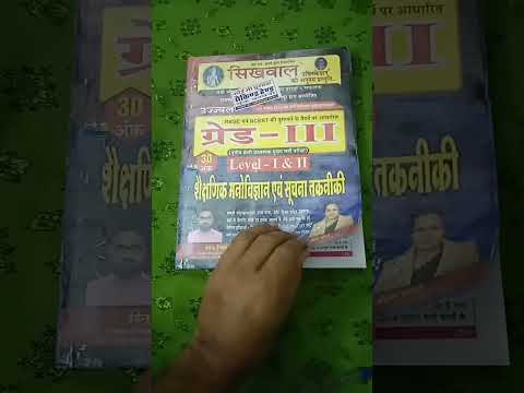 reet main exam psychology best book sikhwal publication - YouTube