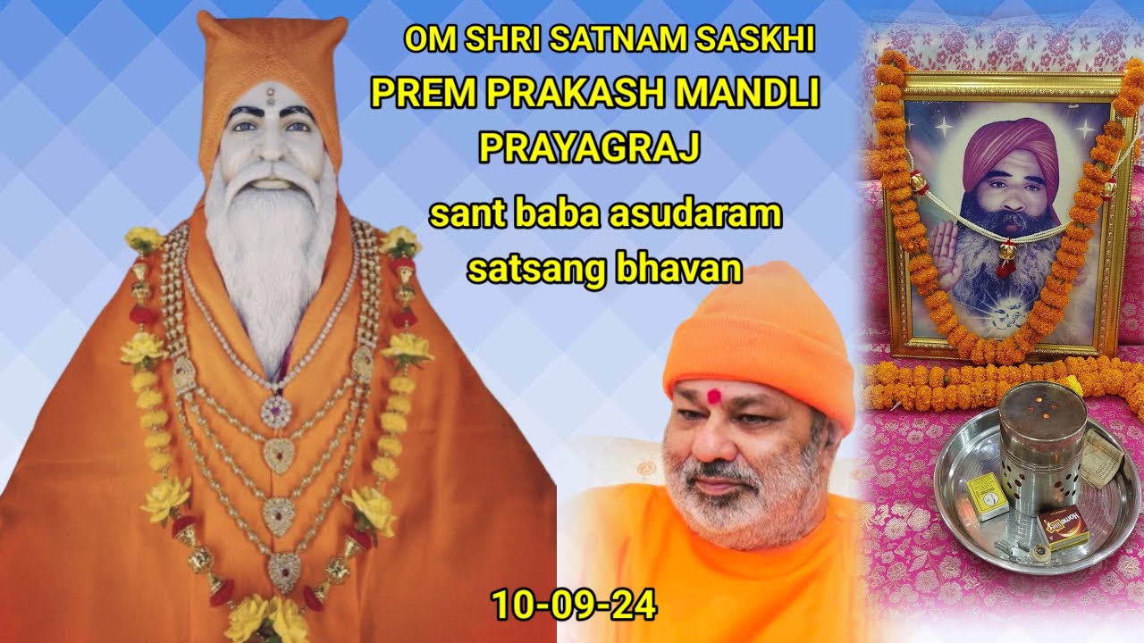 Prem Prakash Mandli satsang swami bhagat prakash ji maharaj baba ...