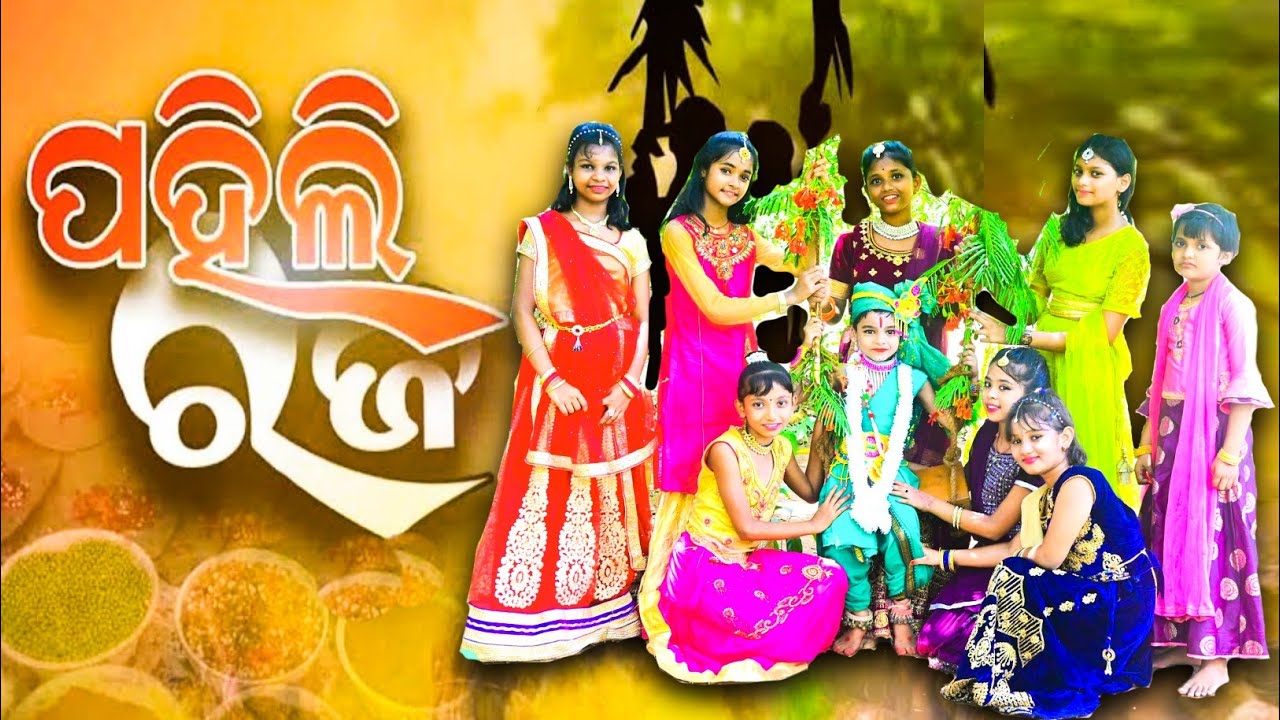 Asichi Pahili Rajo / Odisha Lokanurtya / rajo special song - YouTube