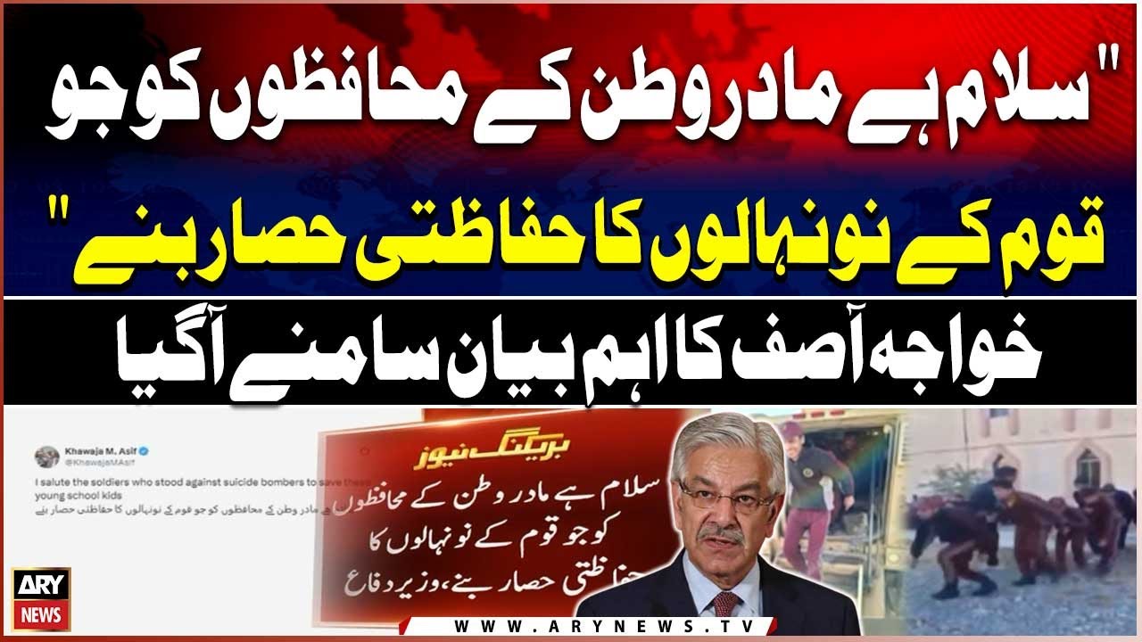 Pak Army’s Rescue Operation at Wana Cadet College — Khawaja Asif ...