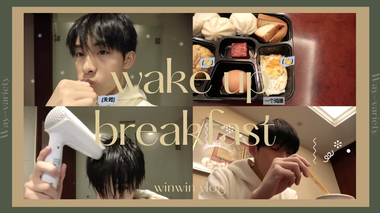 [ซับไทย] WayV-log WINWIN's Quarantine vlog : ตื่นนอน & อาหารยามเช้า - YouTube