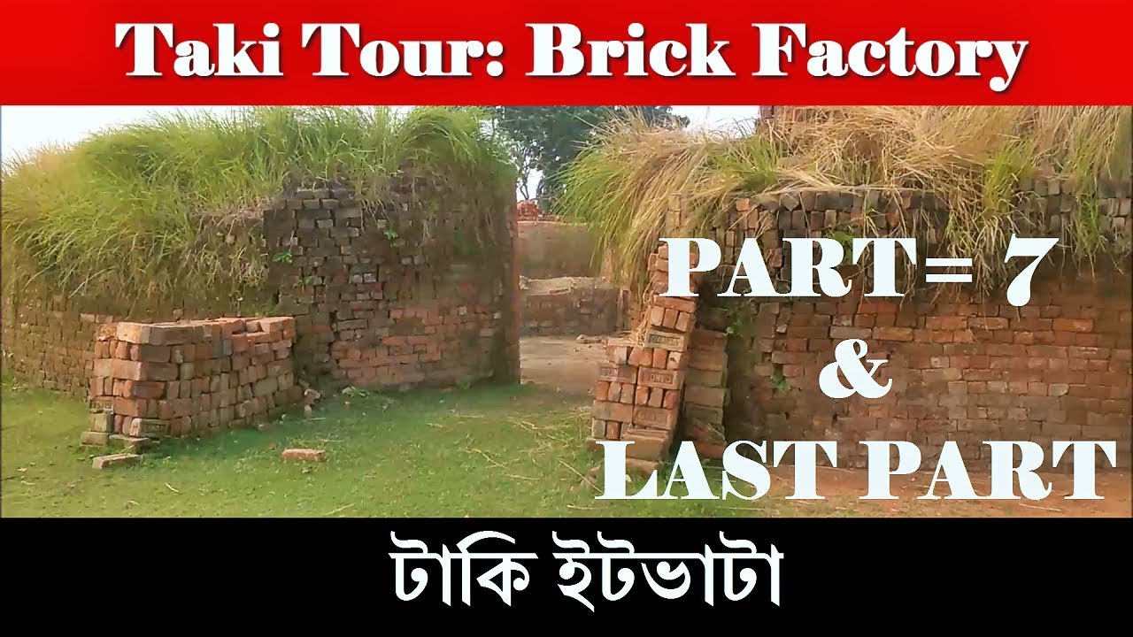 Taki Tour (Part- 7 & Last Part) / Brick Factory at Ichamati Mohona ...