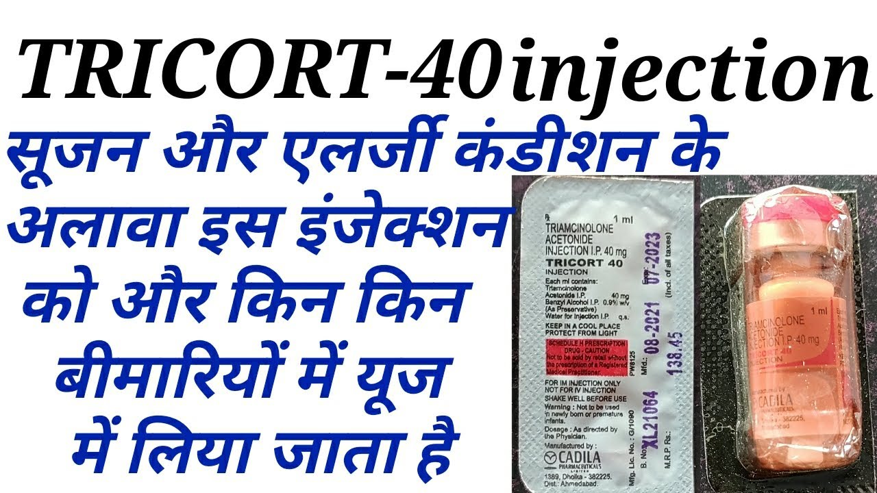 Tricort 40 injection uses in hindi - YouTube