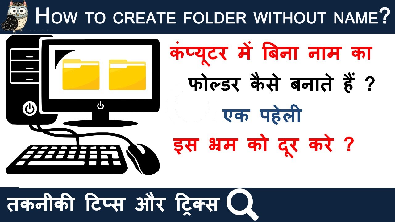 How To Create Folder Without Name In Computer Create Folder Without Name In Windows 7810