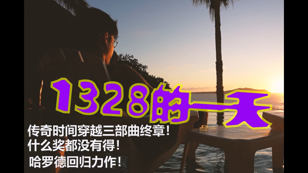 1328的一天 (A day in 1328) - YouTube
