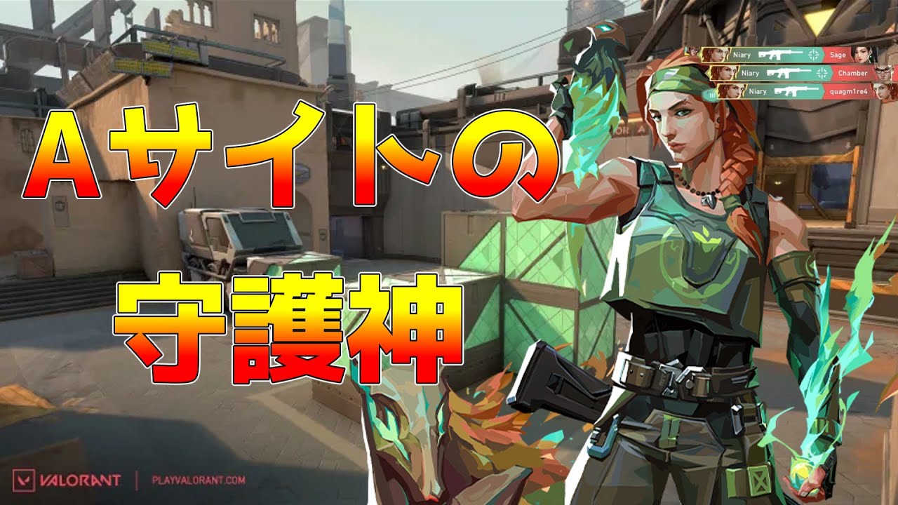 【VALORANT】Aサイトを一人で完璧に耐えきるNiaryが強すぎたwww - YouTube