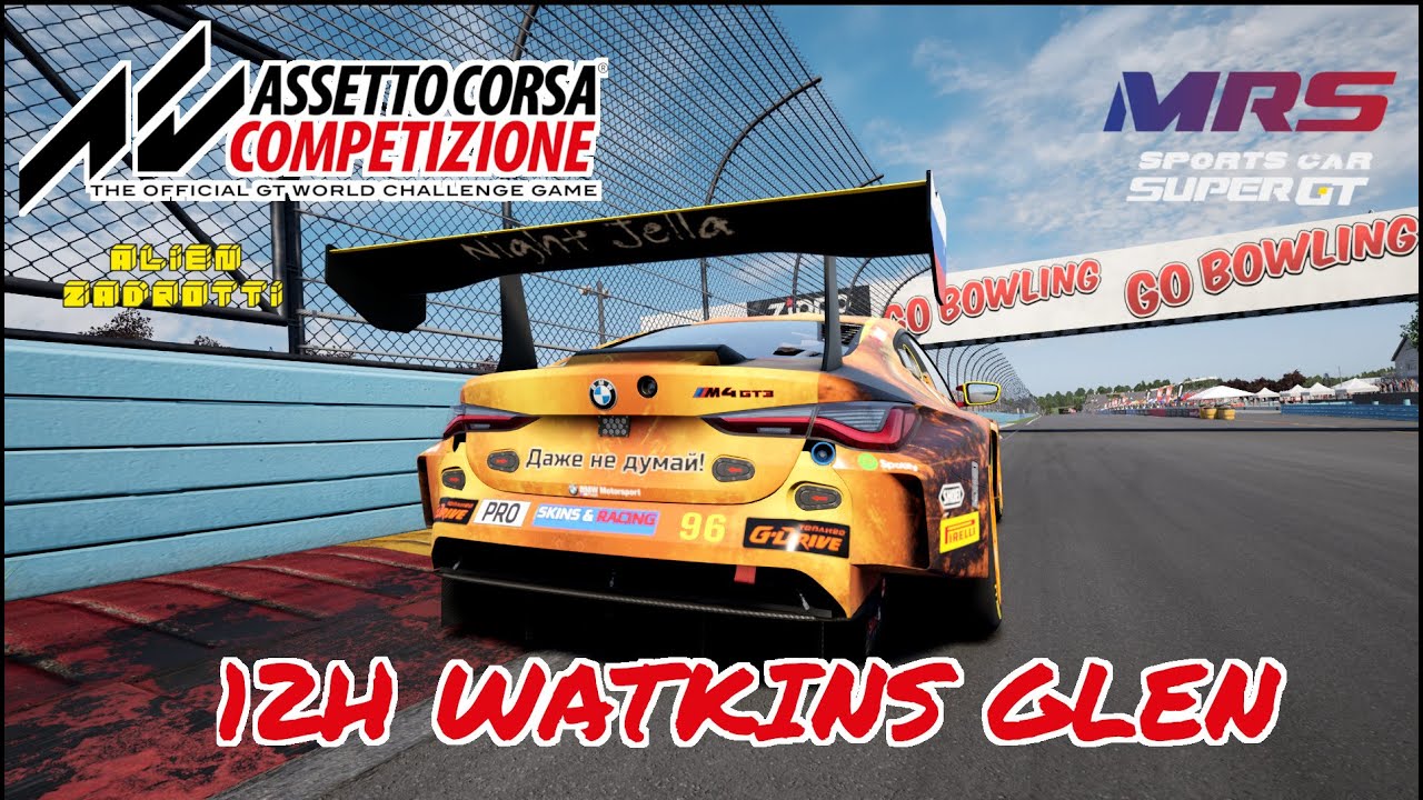 VGTR: WATKINS GLEN | 12 Часов безумия с @mirozhurkovich73 ! - Assetto ...