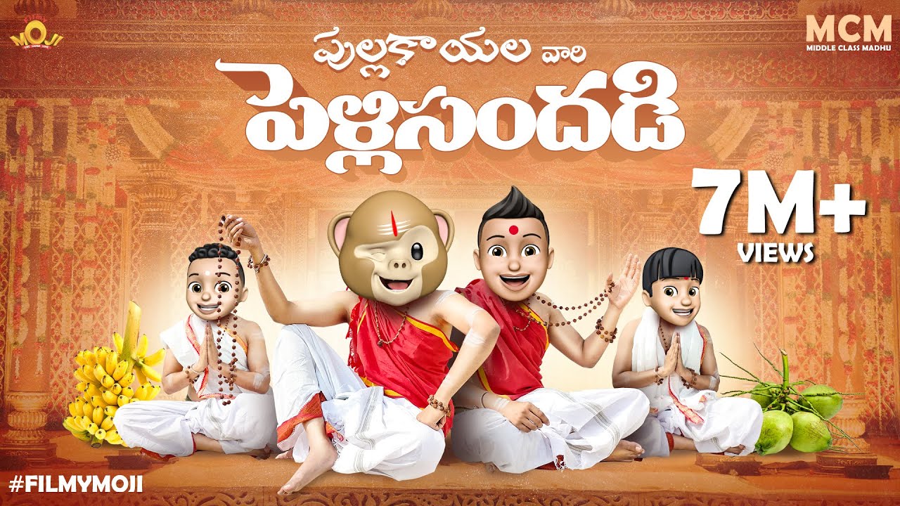 Filmymoji || Middle Class Madhu || Pullakayala Vari Pellisandhadi ...