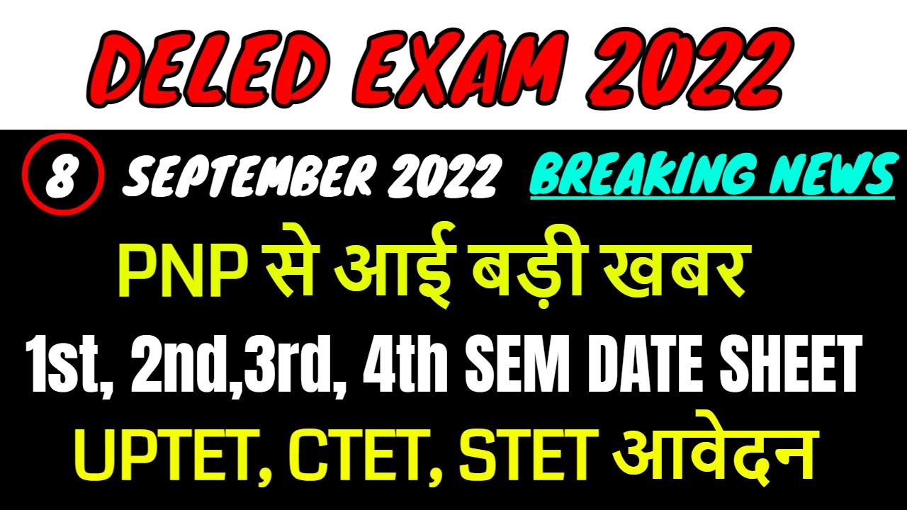 DELED 1,2,3,4 semester result, date sheet 2022 / deled scrutiny form ...