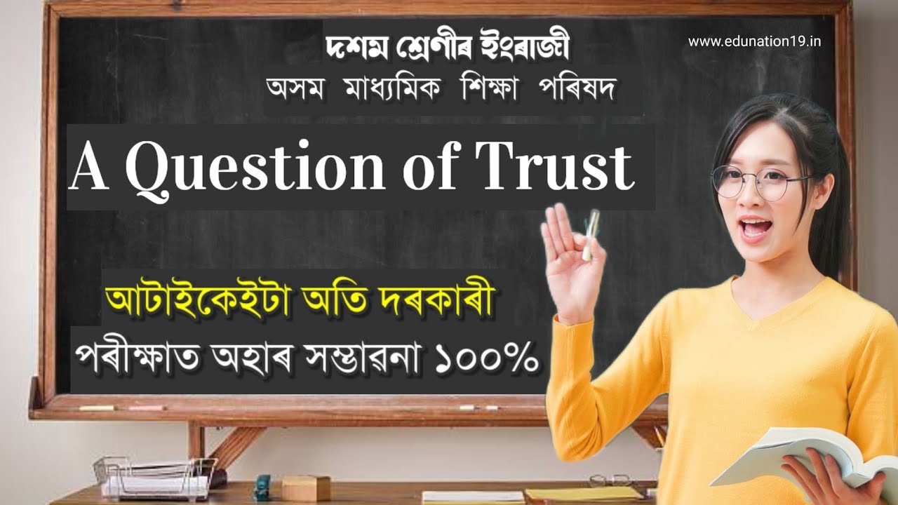 A Question of Trust Class 10 Important Question Answer | দশম শ্ৰেণী ...