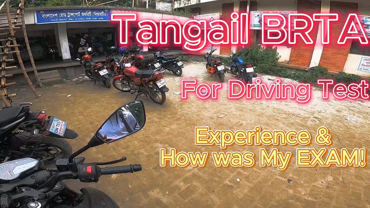 টাঙ্গাইল BRTA তে গিয়েছিলাম Driving Test এর জন্য - YouTube
