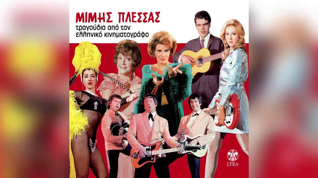 Μαίρη Χρονοπούλου - Καμαρούλα μια σταλιά - Official Audio Release - YouTube