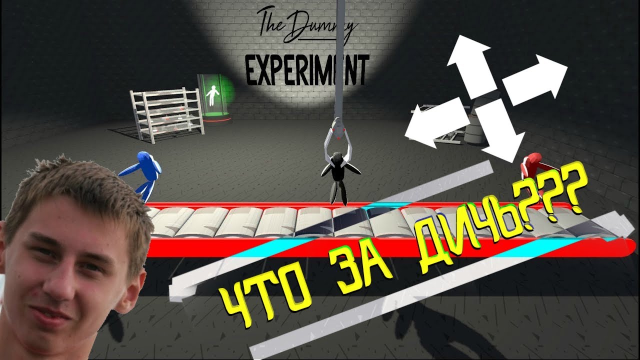 The Dummy Experiment #1 - Лютый Туториал с Необычным Управлением! - YouTube