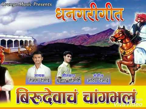 Biroba cha navan chagbhl - YouTube