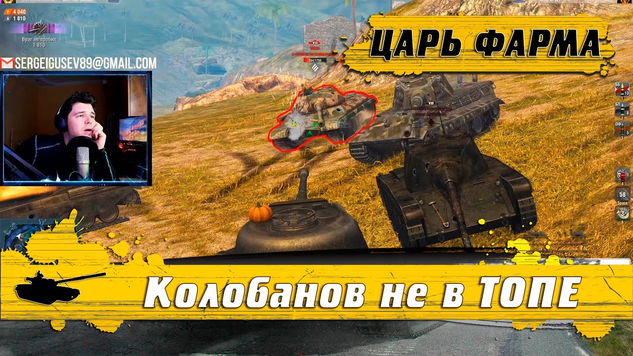 WoT Blitz - Царский танк Lowe наказал Е75 и взял Колобанова Твой первый ...
