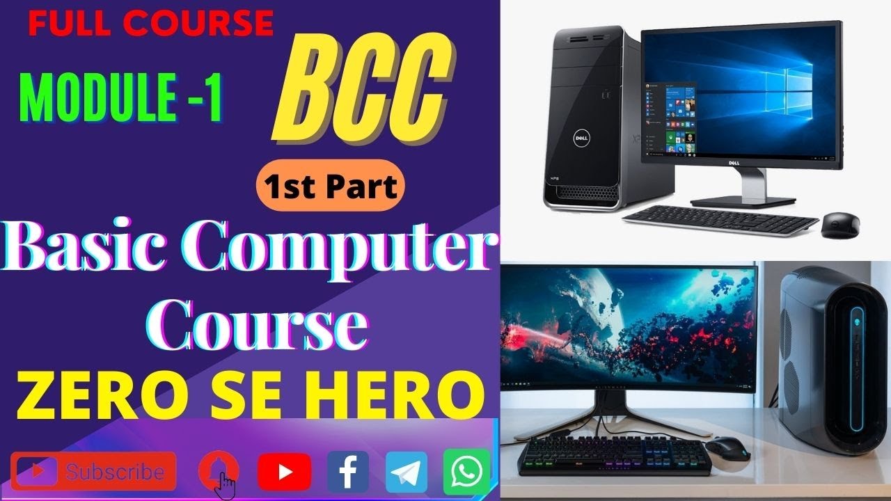 PART--1 BCC -- Basic Computer Course in Hindi 1st MODULE II में क्या ...
