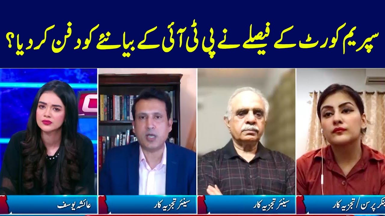 Clash | Aisha Yousaf | General (R) Ghulam Mustafa | GNN | 14 July 2022 ...