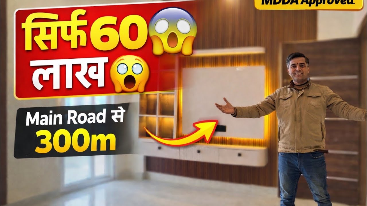 इतना Luxury House 😱 | MDDA Approved | Main Road से 300m | Dehradun ...