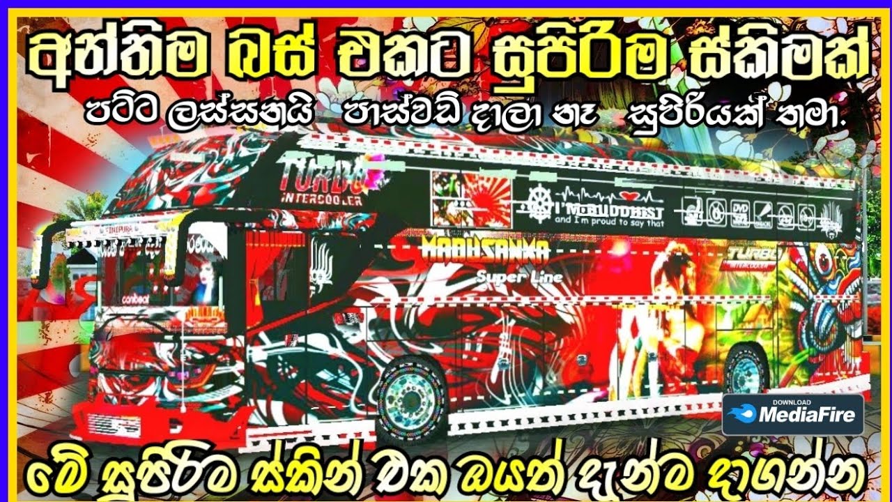 ۝⃟̥̩̩̩̥̩̥͚̮💍අන්තිම බස් එකට සුපිරිම ස්කිමක් | පට්ට ලස්සනයි | පාස්වඩ් ...