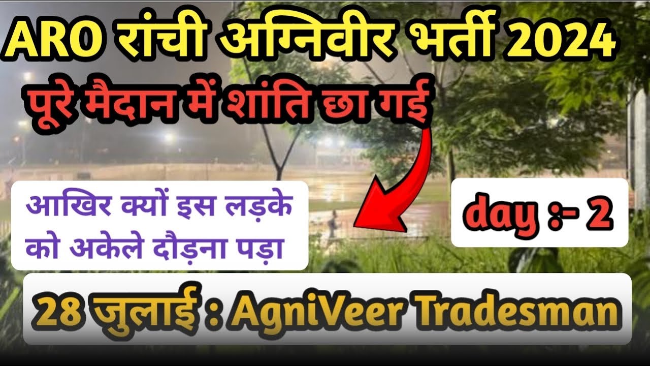 Batch No1 एक लड़के ने तहाड़ दिया भर्ती ग्राउंड में // Aro Ranchi Army ...