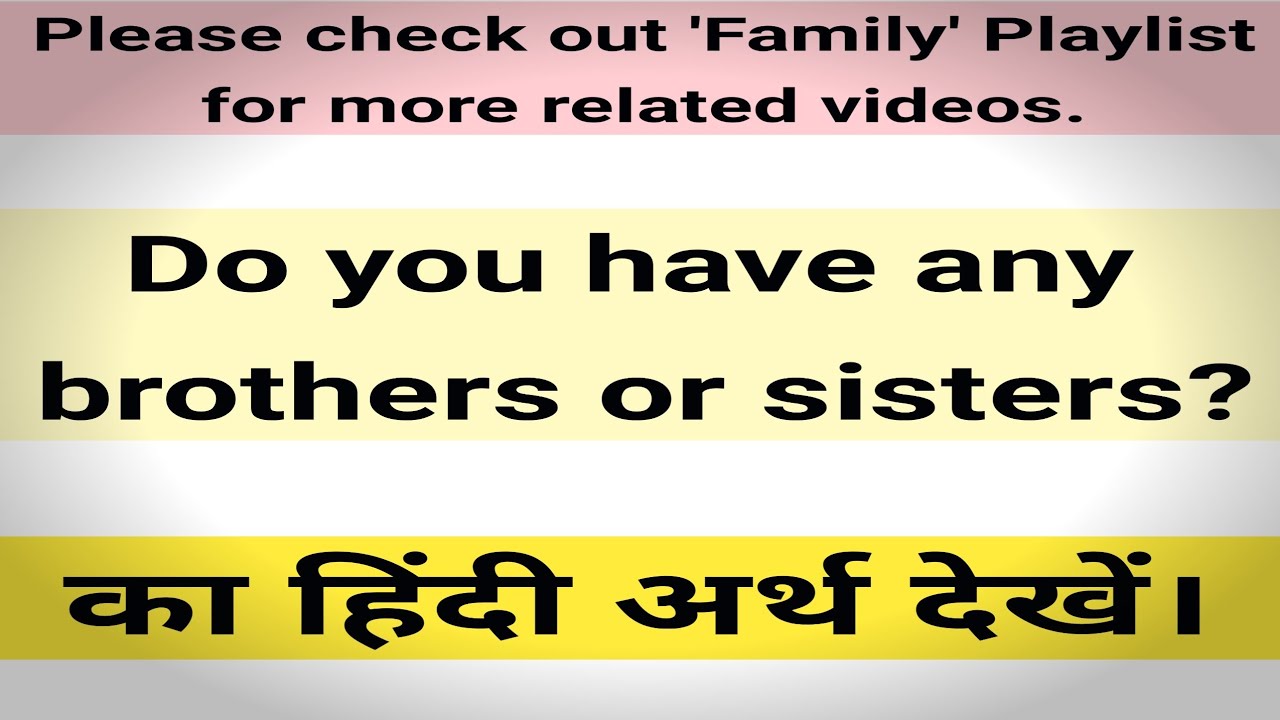 Do You Have Any Brothers Or Sisters YouTube
