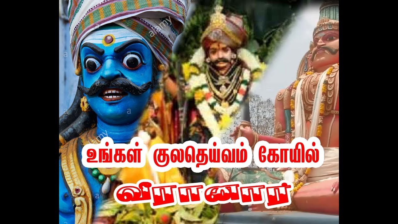 Kula Deivam Pooja - Vaal muniswaran Tidal Entertainment TV - YouTube