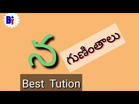 Na guninthalu letters in telugu న | how to write Na guninthalu from ...