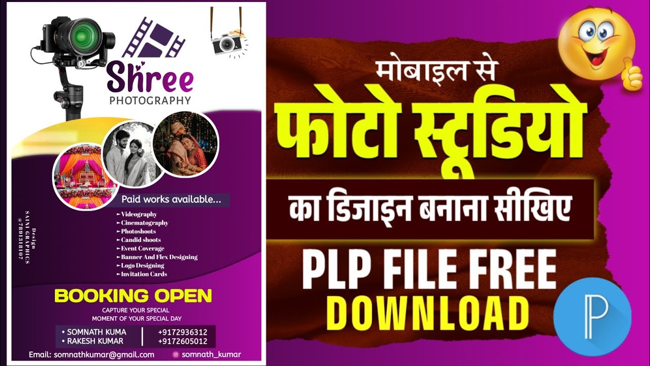 Photography Studio Banner Editing Plp File | Photo Studio Poster Design ...