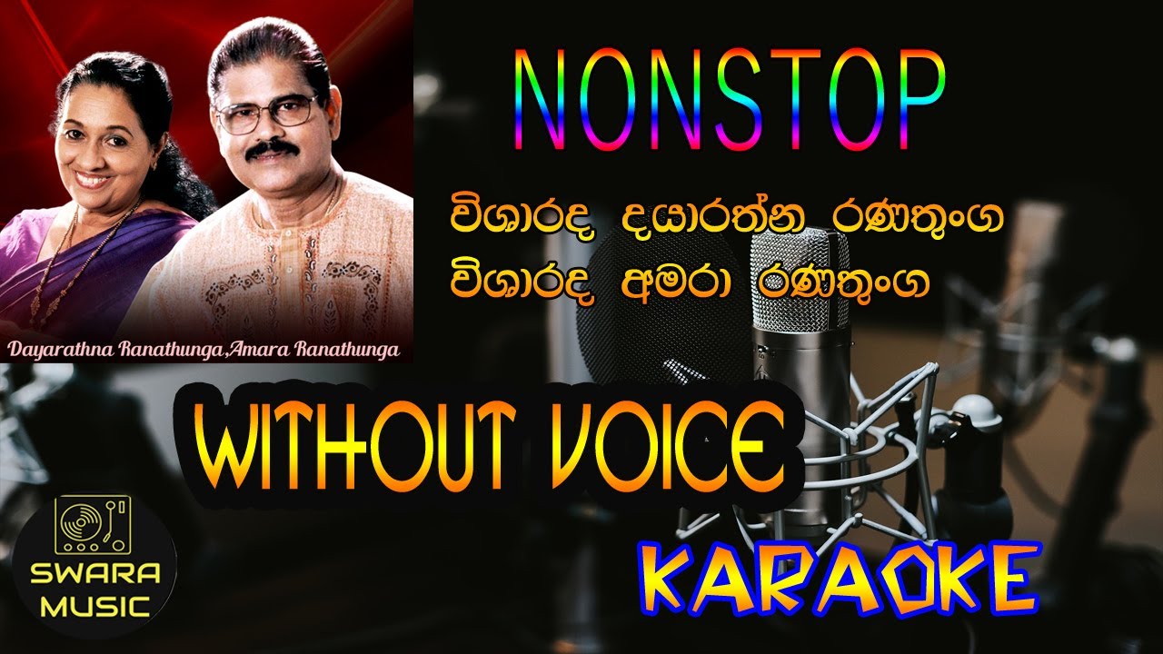 dayarathna ranathunga nonstop | without voice | karaoke | lyrics | # ...