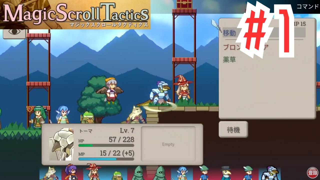Magic Scroll Tactics #1 初見プレイ 横スクロール型シミュレーションRPG - YouTube