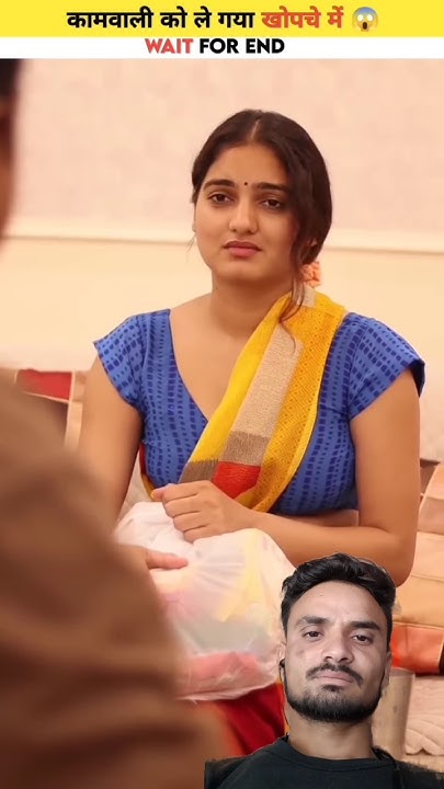 कामवाली को ले गया खोपचे में 😱 Hindi Moral Story Hindi Short Film